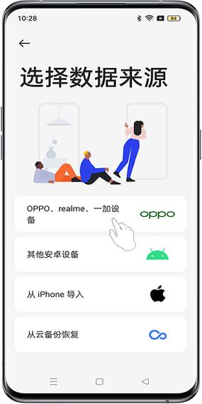 华为搬家oppo用什么软件图标