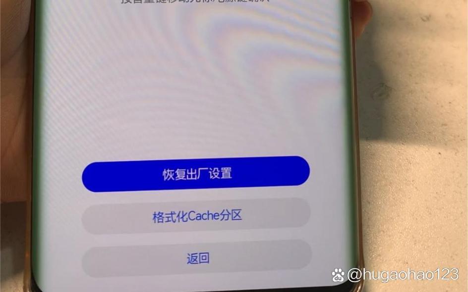 华为双清和恢复出厂设置有什么区别图标