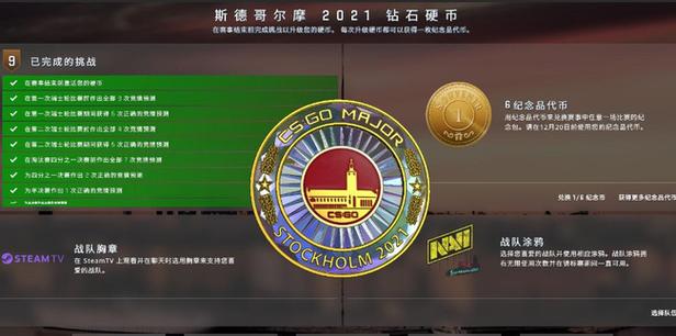 csgo钻石币干嘛的