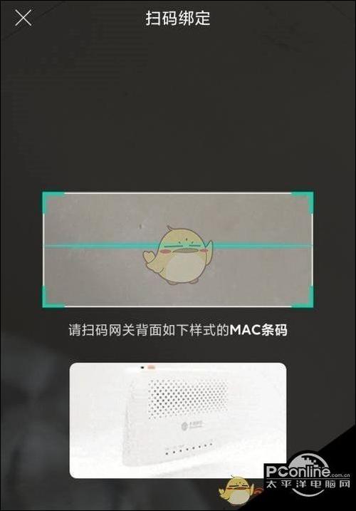 和家亲如何绑定设备图标