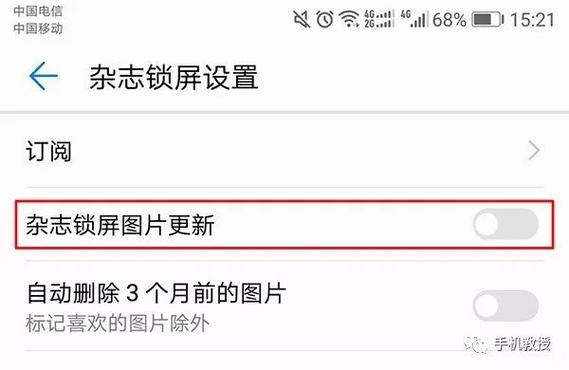 换主题锁屏为啥换不了图标