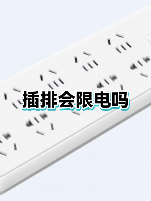 插排不按开关会用电吗