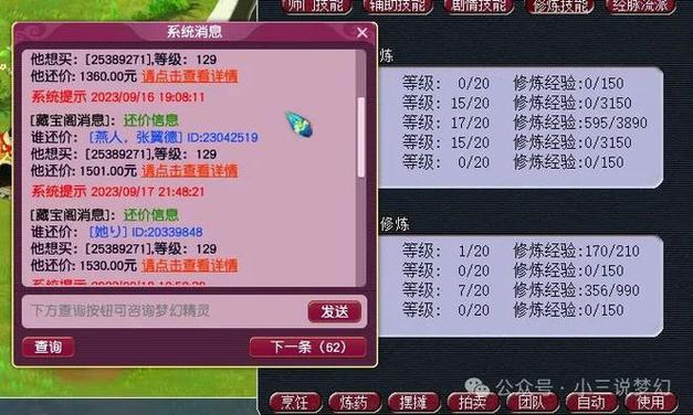梦幻西游手游cbg手续费截图