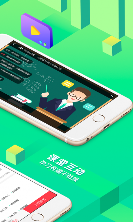 开课啦直播app最新版图标