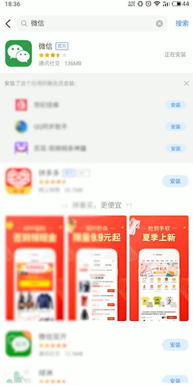 微信安装时解析包出错怎么办截图