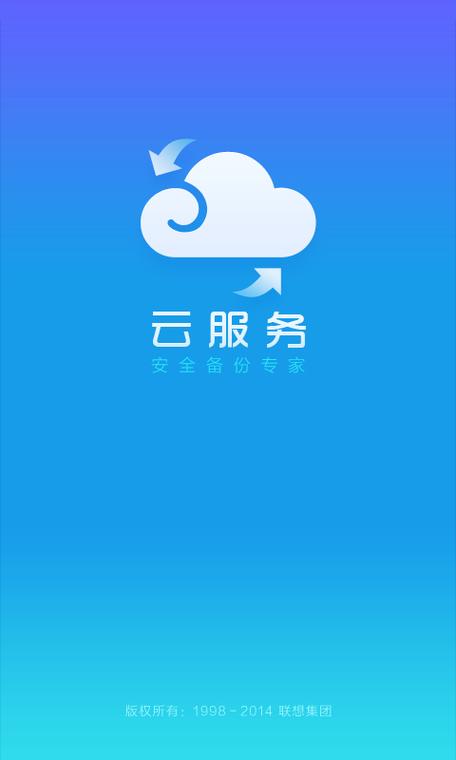云服务平台官网图标