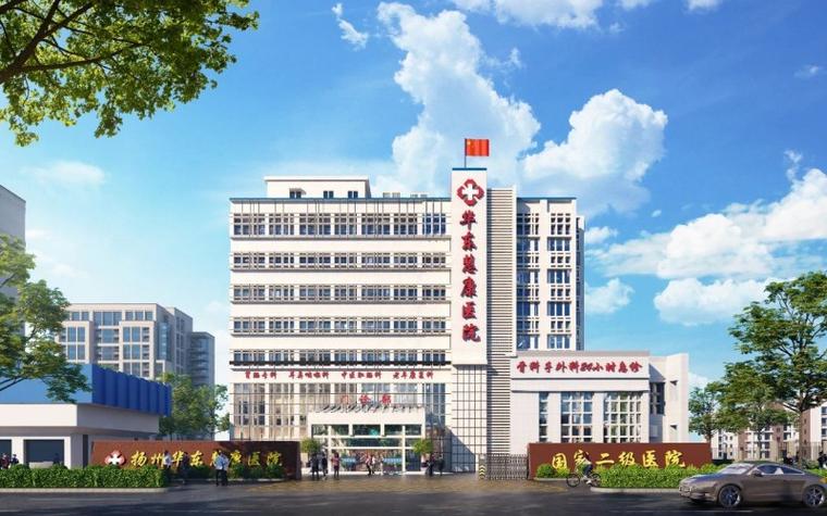 慧康医院是正规医院吗图标