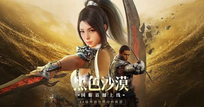 黑色沙漠手游充值图标