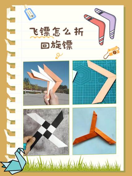 飞镖怎么折 回旋图标