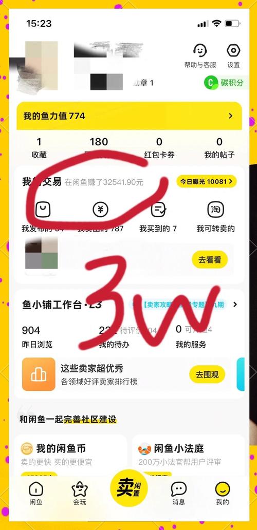 网鱼的余额可以买东西吗图标