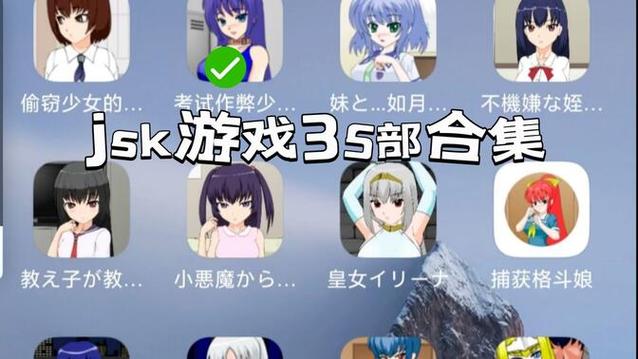 jsk格斗妹攻略图标