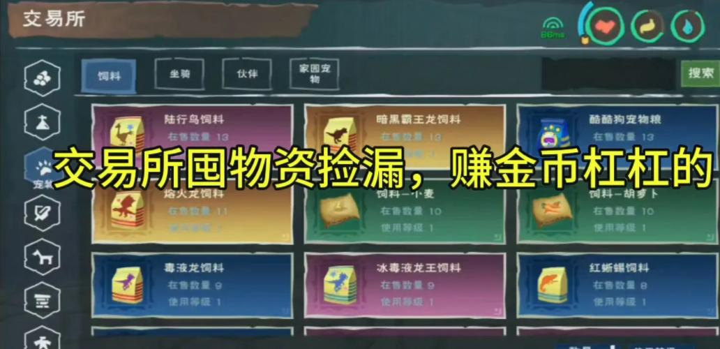 创魔赚金币的快速方法图标
