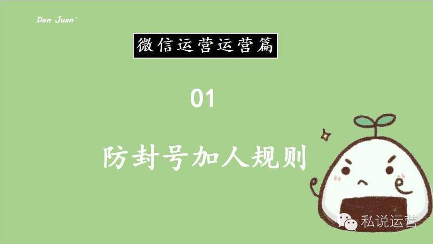 用什么方法不让对方加到自己的微信图标