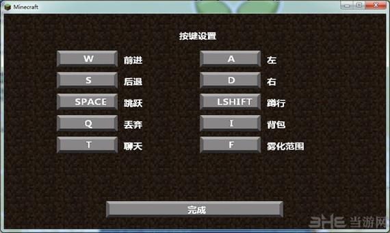电脑玩我的世界键盘按键怎么用图标
