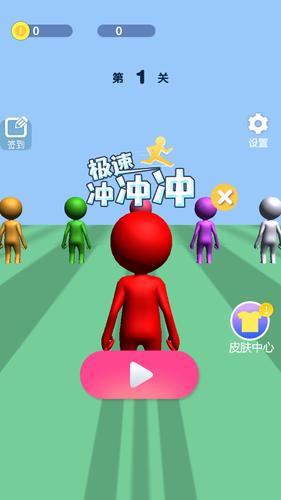 极速冲冲冲小游戏红包版图标