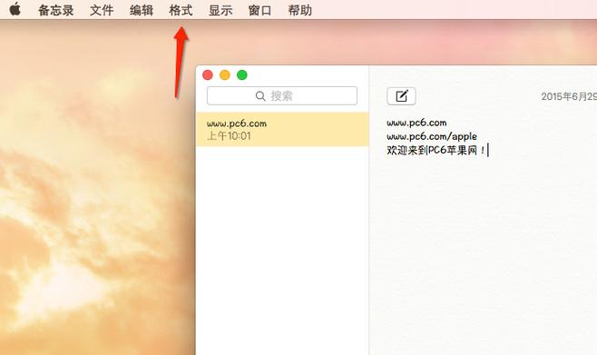 苹果备忘录默认字体图标