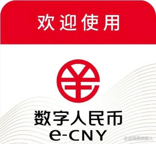 数字人民币电商平台图标