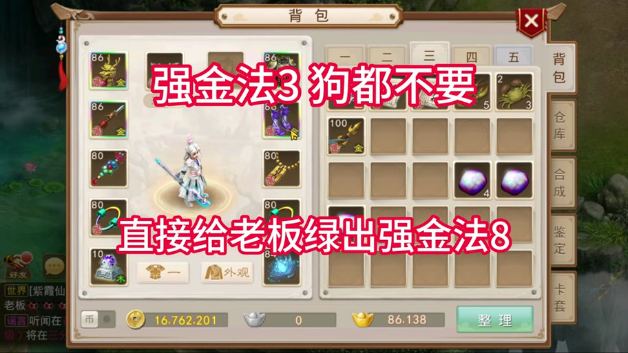 问道怎么手机认证图标