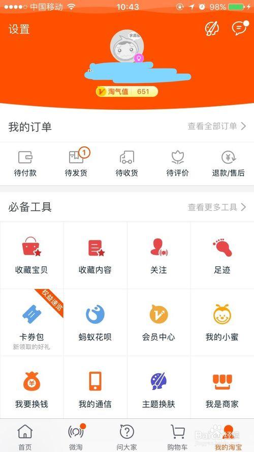 阿里众包app图标