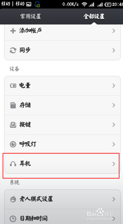 vivo耳机模式是什么意思截图