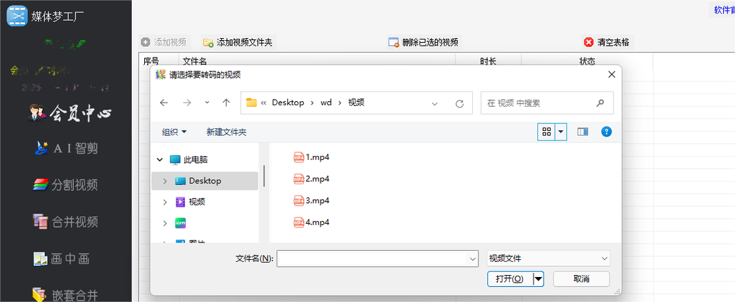 mov转mp4格式图标
