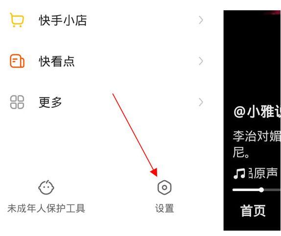 快手打开了不允许赞赏怎么办图标