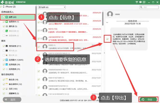 iphone的短信突然消失图标
