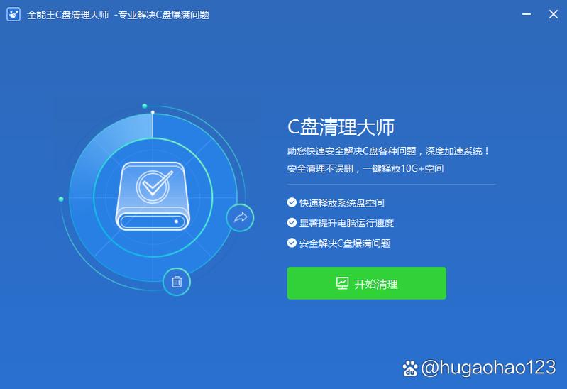 windows自带的清理软件图标
