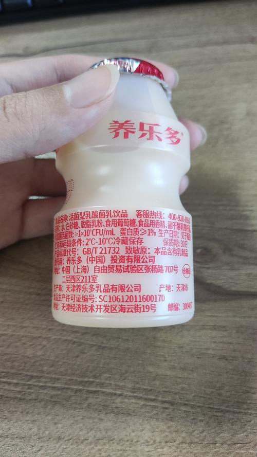 养乐多供货商电话截图