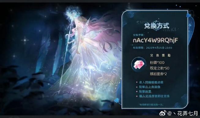 闪耀暖暖5000兑换码图标