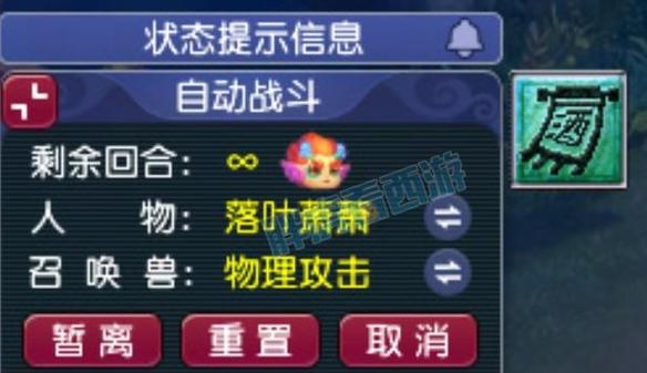 造梦西游4手游免费脚本挂机图标