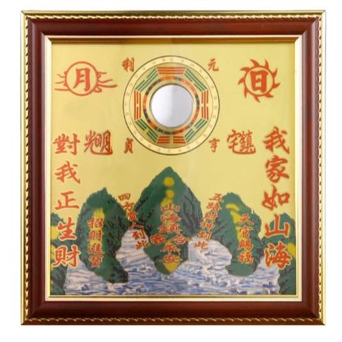 山海镇挂大门禁忌截图