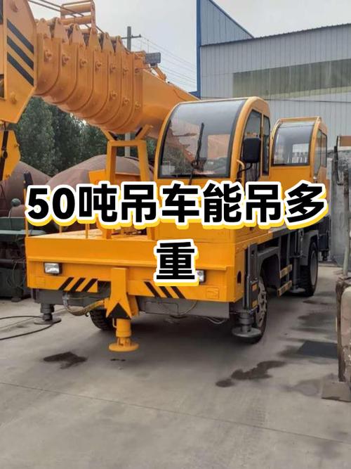 50吨吊车能吊多少米高图标