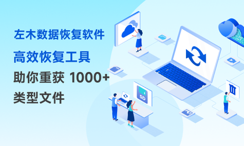已删除数据恢复图标
