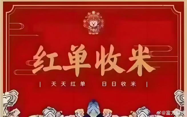 红单无忧截图
