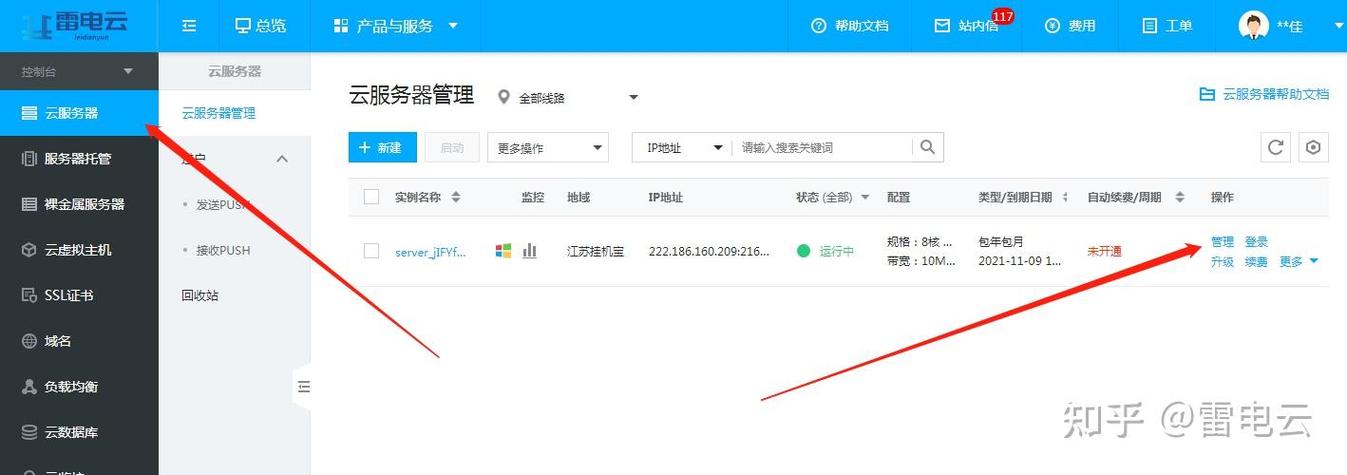 天龙八部挂机赚钱图标