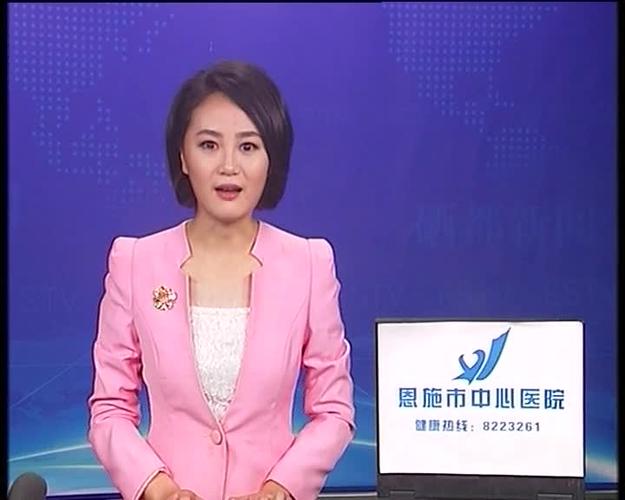 直播恩施云上恩施的登录方式图标