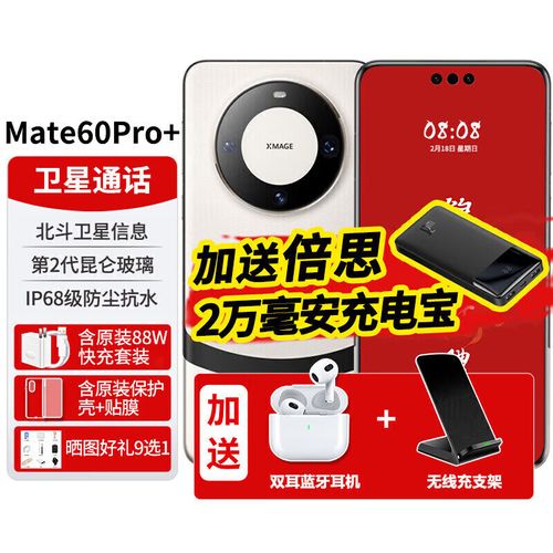 华为双向北斗卫星收费吗图标