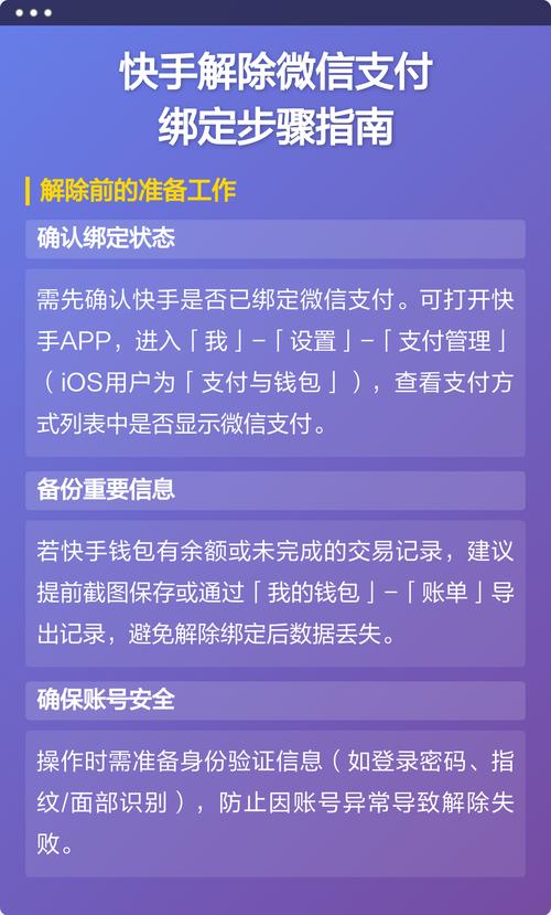 快手今日绑定次数已达上限怎么办图标