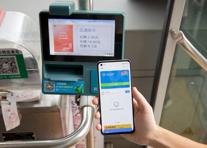 用手机nfc给公交卡充值图标