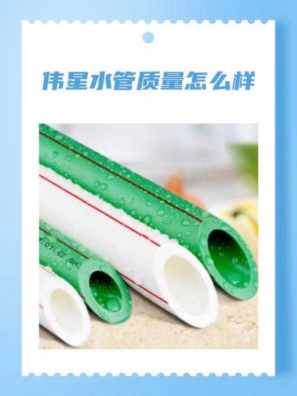 伟星水管颜色等级图标
