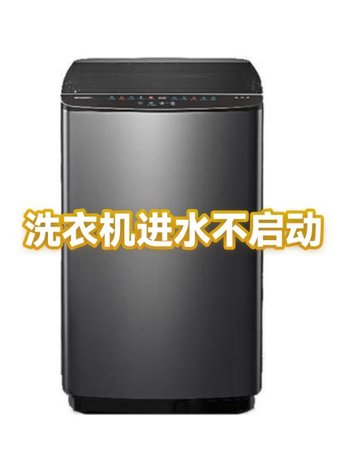 洗衣机为什么不进水了怎么回事截图