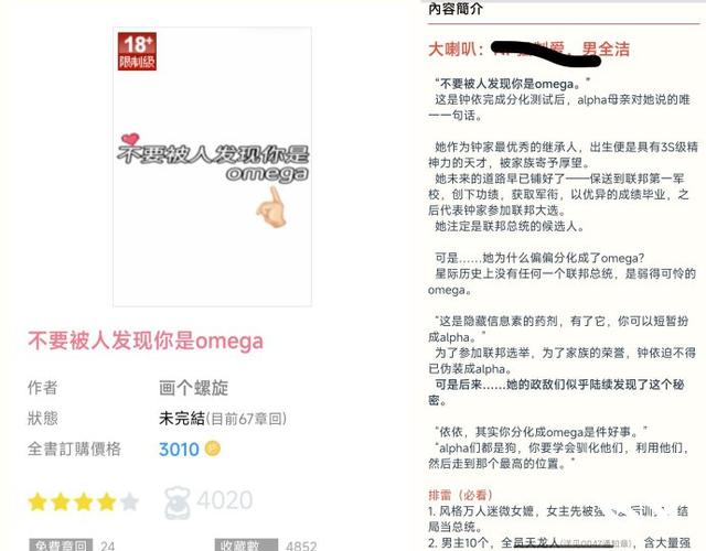 po网app的推荐理由截图