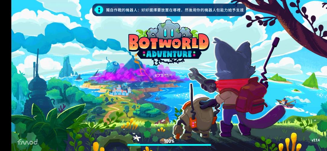 异世界冒险之旅破解版图标