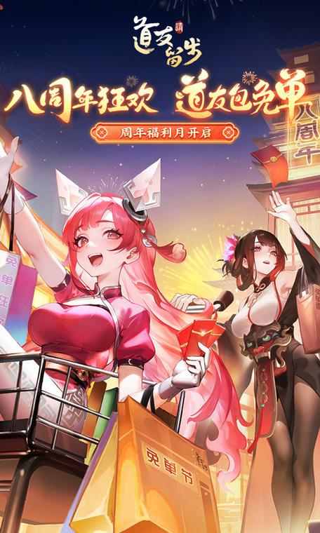 道友请留步0.1折图标