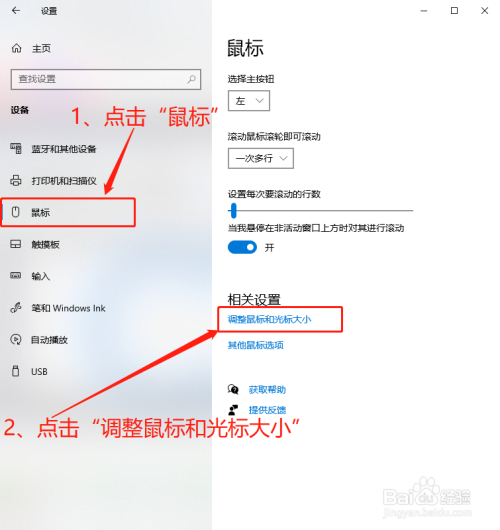lol鼠标指针大小怎么调图标