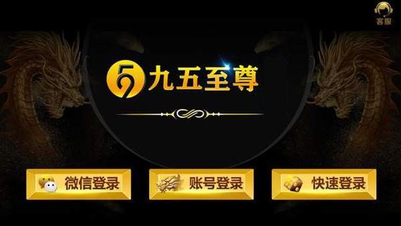 09555九五至尊官网最新版本图标