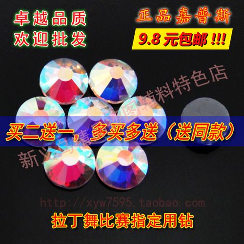怎么防止衣服掉钻截图