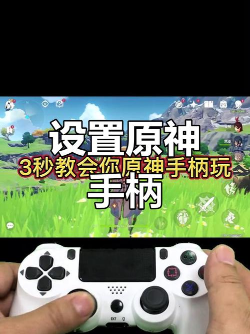 原神pc端用手柄舒服吗图标