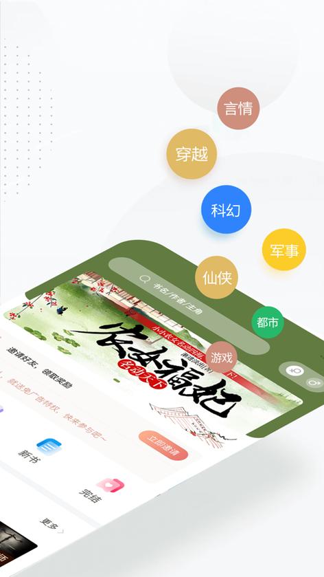 51小说阅读器安卓版图标